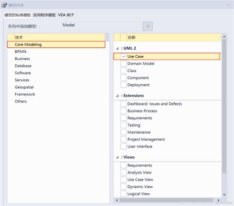 ea画软件架构图 ea画图使用方法 mob6454cc659b12的技术博客 51cto博客
