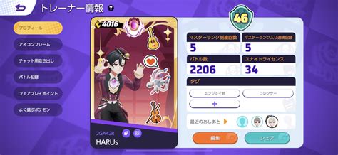 Haruリベルタス On Twitter ユナイトめっちゃラグいな〜 ちゃんとマスター到達回数5になってた👍 第6シーズンもマスターは