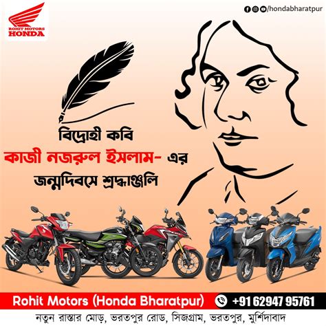 Rohit Motors Murshidabad