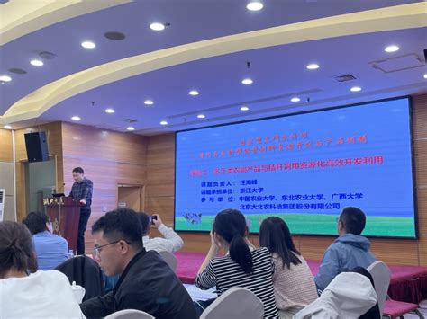 奶科所成员参加国家重点研发计划“替代玉米新型能量饲料资源开发与产品创制”项目启动会