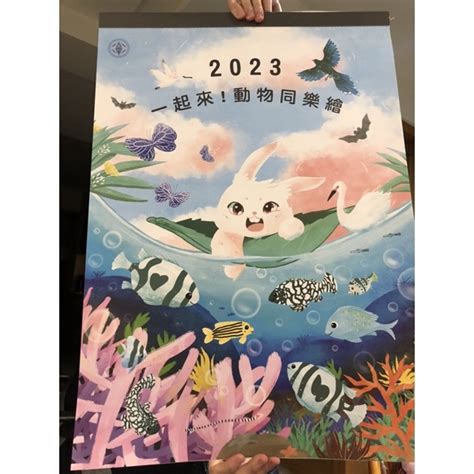 2023 月曆 台電 動物同樂繪 蝦皮購物