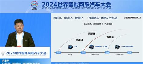余承东：华为l3级自动驾驶技术即将商用 呼吁加快法规支持落地 快科技 科技改变未来