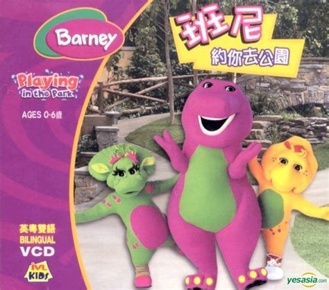 YESASIA Barney Playing In The Park VCD Hong Kong Version VCD