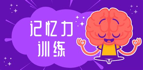 Memory Helper安卓版下载 Memory Helper艾宾浩斯遗忘曲线记忆工具下载 V384 当快软件园