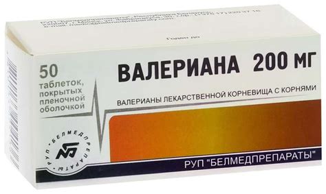 Черная валериана в таблетках: Валериана (таблетки, 50 шт, 200 мг, для ...