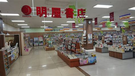 明屋書店 フジグラン三原店 本屋さんTRIP