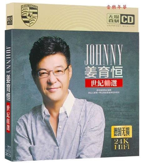 音樂年華】 姜育恆專輯一世情緣流行經典（24k無損音貭金碟3cd※全新未拆 Yahoo拍賣