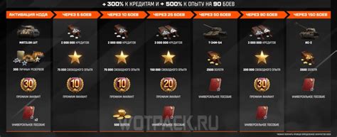 World Of Tanks Wot Invite Codes For February 2026 Active