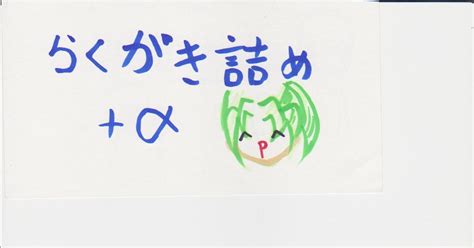イナズマイレブン らくがき詰め＋α ねりあのマンガ Pixiv