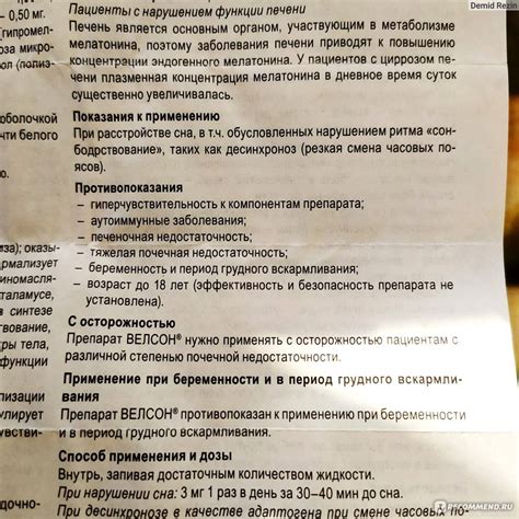Мелатонин: что это, какие побочные эффекты, инструкция приема гормона сна