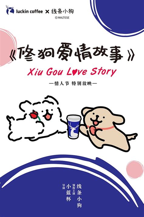 线条小狗
