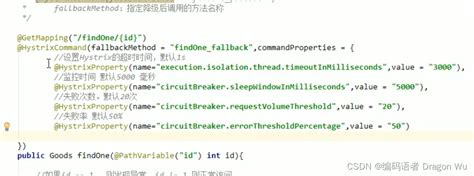 Springcloud Hystrix 熔断器 总结hystrix 熔断器超时指标窗口总结 Csdn博客