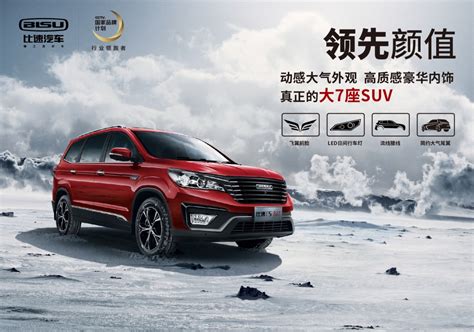 T Suv