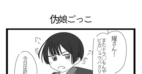 極東兄弟 伪娘ごっこ 極東 苗木様のマンガ 極東爺組 本田菊 王耀 Pixiv