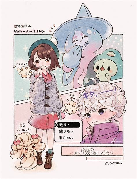 Gloria Bede Alcremie Hatterene And Milcery Pokemon And 2 More