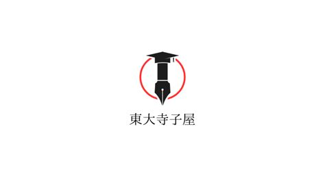 東大寺子屋のプレスリリース｜pr Times