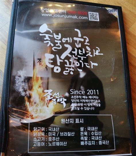 건대 술집 조선주막 분위기있는 과일 막걸리 맛집 네이버 블로그