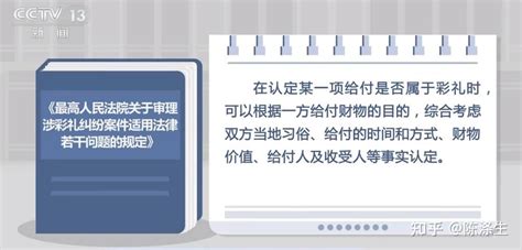 最高法：明确禁止借婚姻索取财物并新增两种情况下彩礼返还的规则！ 知乎