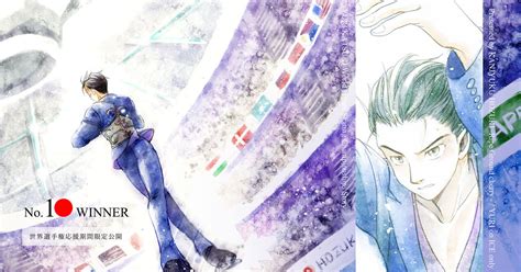 ユーリonice 【web再録】no10 Winner 鬼灯 杏のイラスト Pixiv