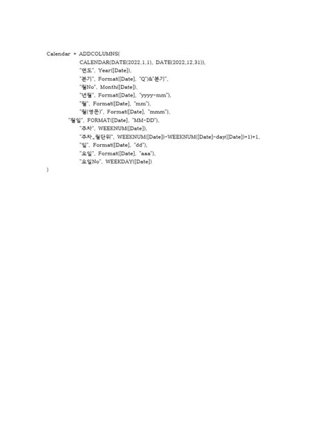 6차시 Calendar Dax Pdf Teaching Methods And Materials