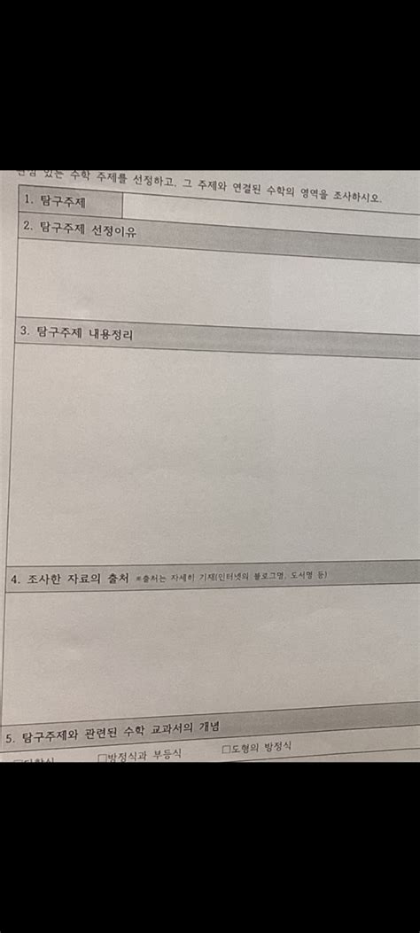 고1 수학 지식in