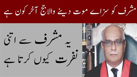 Who Is Justice Waqar Ahmed Seth The Judge Who Ordered To Hang