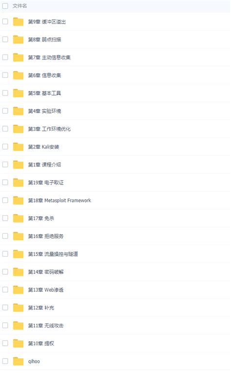 视频教程小迪渗透吧 提供最专业的渗透测试培训web安全培训网络安全培训代码审计培训安全服务培训ctf比赛培训src平台挖掘培训