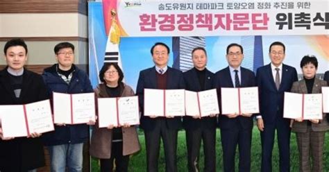 인천 송도유원지 테마파크 환경정책자문단 가동…오염토양 정화 촉구