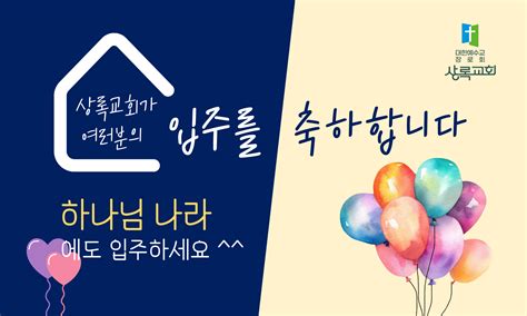 여러분의 입주를 축하합니다 공지사항