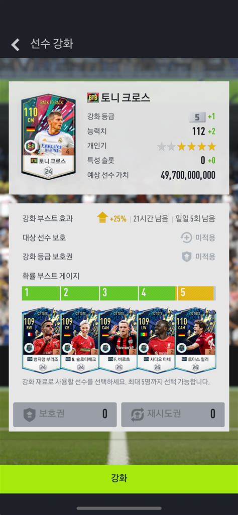 제발 제발 제발 제발 붙어라 붙으면 5명 1000포 Ea Fc 온라인 에펨코리아
