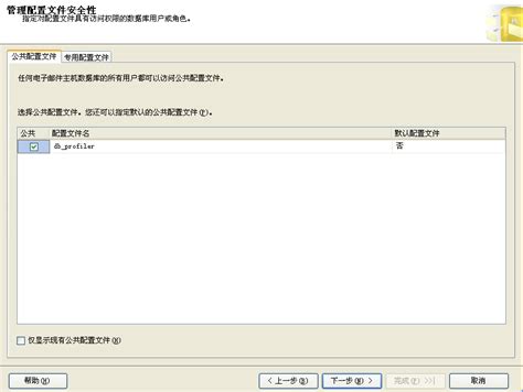 使用sqlserver存储过程sp send dbmail发送邮件配置方法 图文 mssql 脚本之家