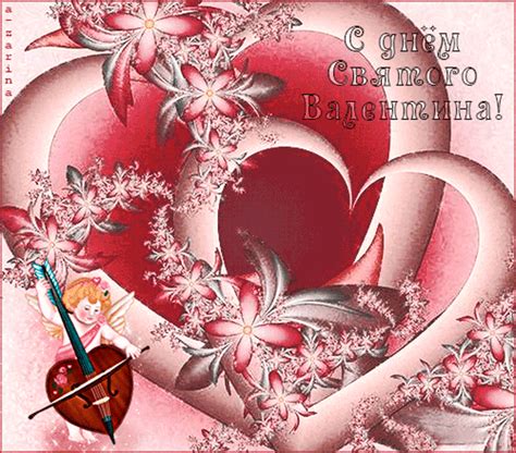 Анимационная картинка открытка Любимых с днём святого Валентина Гиф 207819