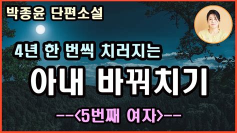 [5번째 여자]웃음폭발 너무 노골적인 거 아녀언제부터 남녀 배꼽 아래 거시기 관계까지 중개를 한겨 대체 과연 5번째 여자의