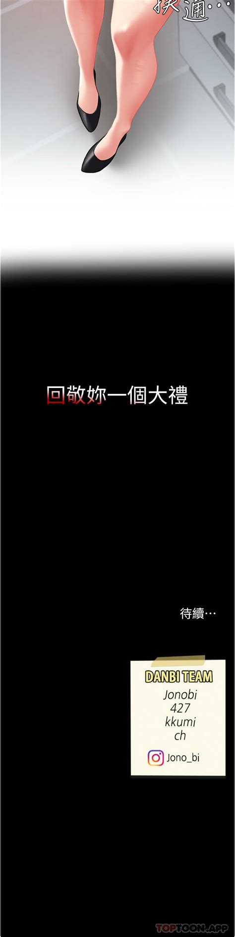 复仇母女丼 第1话 奋不顾身全力调教！ Bakamh巴卡漫画