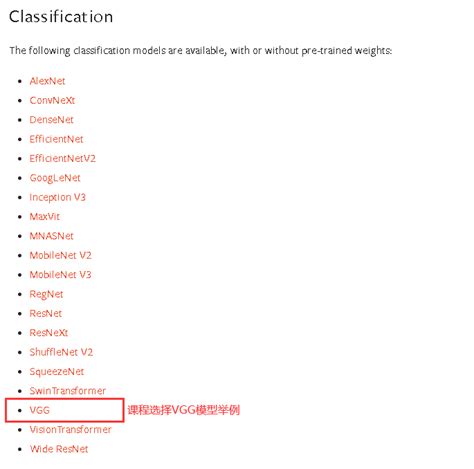Pytorch深度学习快速入门教程（绝对通俗易懂！）【小土堆】——p24：现有网络模型的使用及修改 Csdn博客