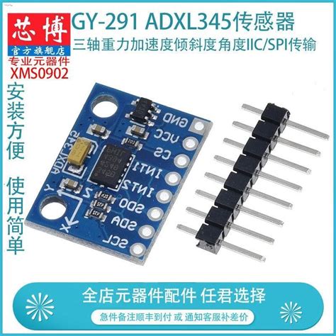 Codcodgy 291 Adxl345 Three Axis Gravity Acceleration Tilt Angle