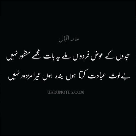 Allama Iqbal Photo Shayari Paydayloansnofaxingba20084