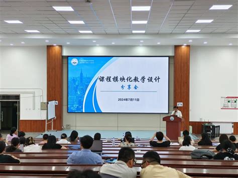 学校召开课程模块化教学设计分享交流会 长春医学高等专科学校