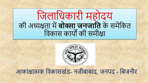 Boksha Community In Najibabad Pptx