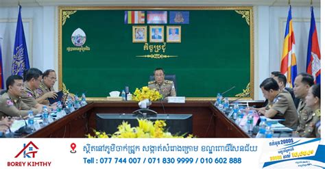 លោក សួន សុម៉ាលីន អញ្ជើញដឹកនាំកិច្ចប្រជុំគណៈបញ្ជាការឯកភាព រដ្ឋបាលខេត្តព្រៃវែង សារព័ត៌មាន នគរវត្ត