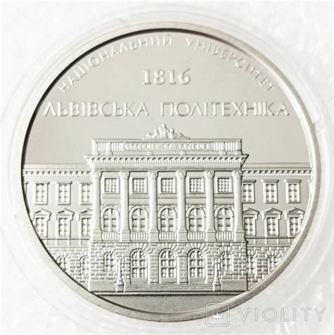 Львівська політехніка на сайте для коллекционеров Violity Купить в Украине Киеве Харькове