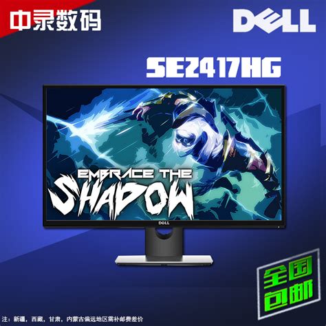 Dell Se Hg Ms