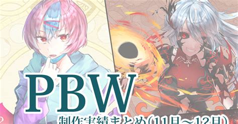 Pbw Pbwお仕事まとめ11~12月納品） 花芽 橙色のイラスト Pixiv