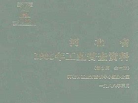 邯郸统计年鉴