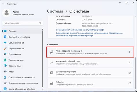 Активация Windows 11 через командную строку Cmd Home или Pro 64 по телефону и другими