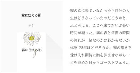 Deadbydaylight 霧に仕える影 がるの小説 Pixiv
