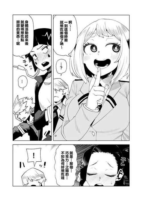 Character Kyoka Jiro Nhentai Hentai Doujinshi And Manga
