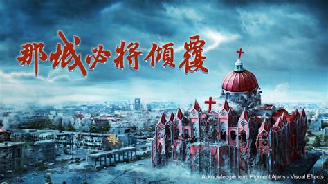 揭開聖經的內幕《聖經揭祕》宣傳片