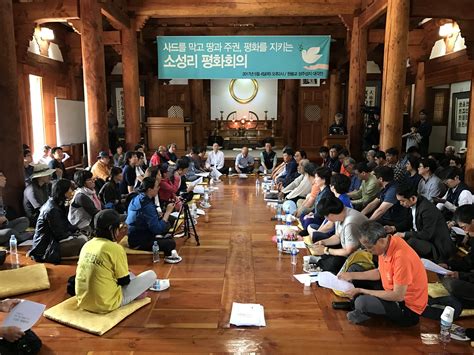 20170504소성리 평화회의 사드를 막고 땅 주권 평화를 지키는 소성리 평화회의 2017년 5월 Flickr