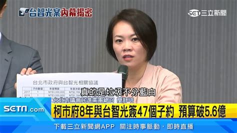 昔喊「忍耐8年」！綠爆柯文哲任內與台智光簽「47個子約」